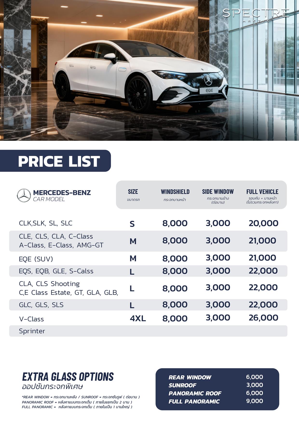 mercedes-benz - SPECTRE Window FIlm by ARCTIC