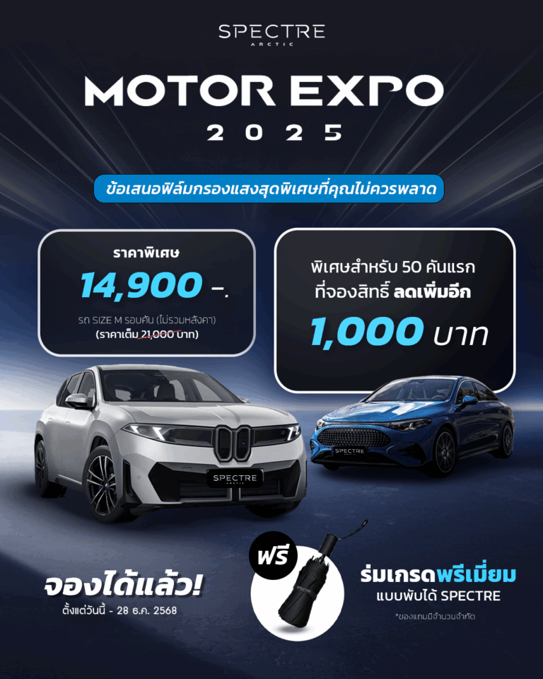 Promotion - SPECTRE Window FIlm by ARCTIC